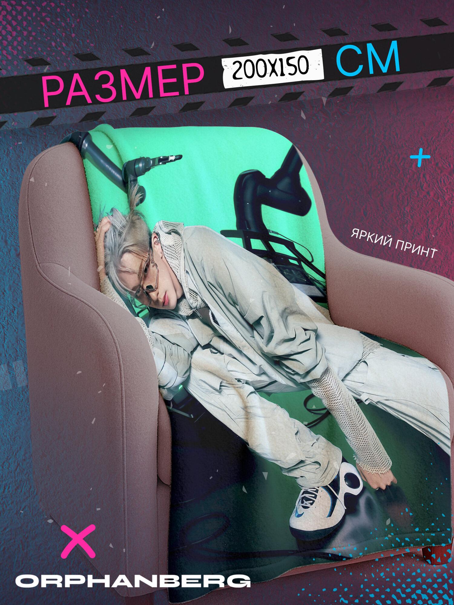Плед P1harmony Джиун — фото 1