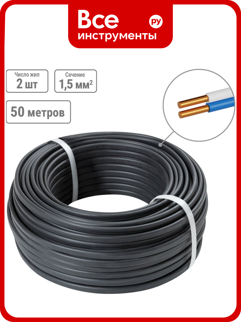 Кабель TDM ELECTRIC ВВГ‑П нгА‑LS 2х1,5 окN‑0,66 ГОСТ 50м SQ0117‑0057, медный плоский кабель с ПВХ‑изоляцией