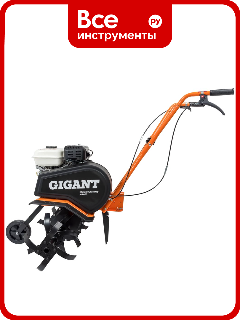 Мотокультиватор Gigant 6,5 л. с, ширина обработки 850 мм, GSK-01, из почвы