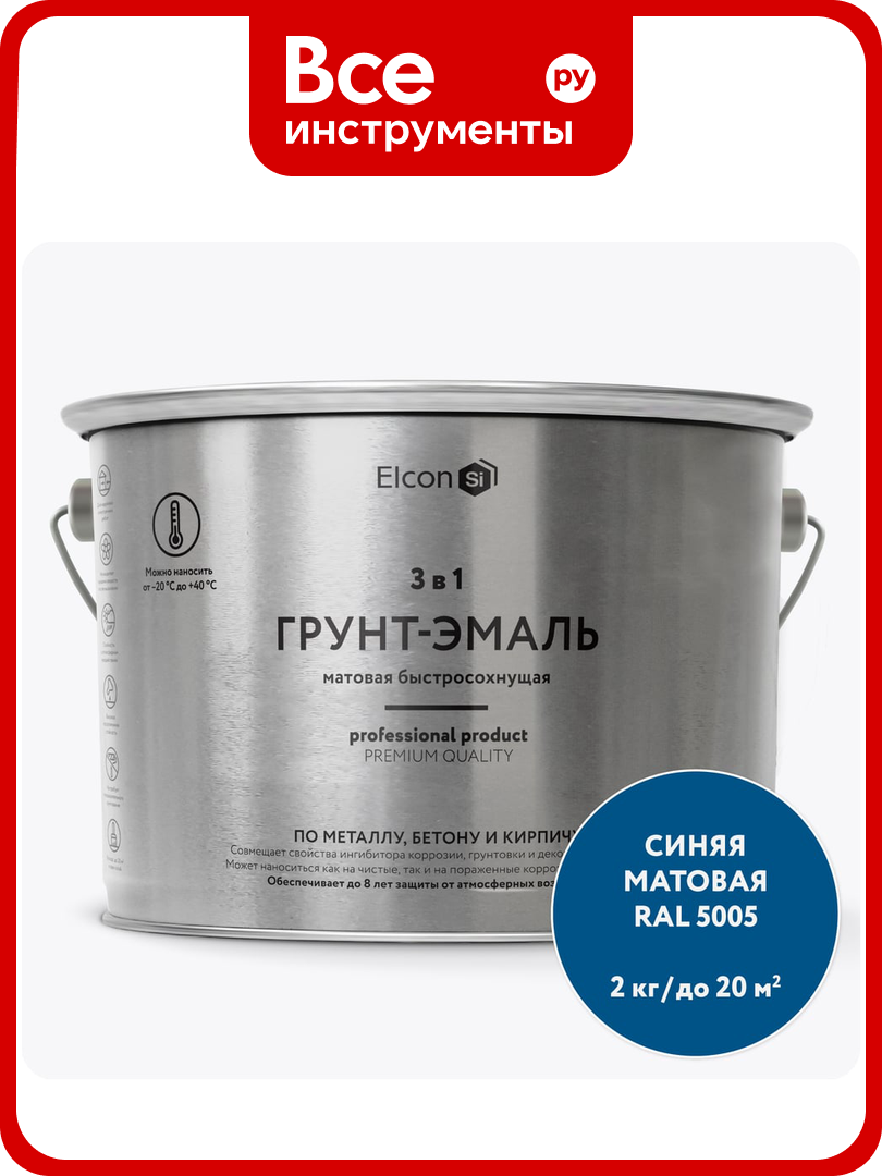 Быстросохнущая грунт-эмаль по металлу Elcon (3 в 1 по ржавчине; матовая; синяя; 2 кг) 00-00462667