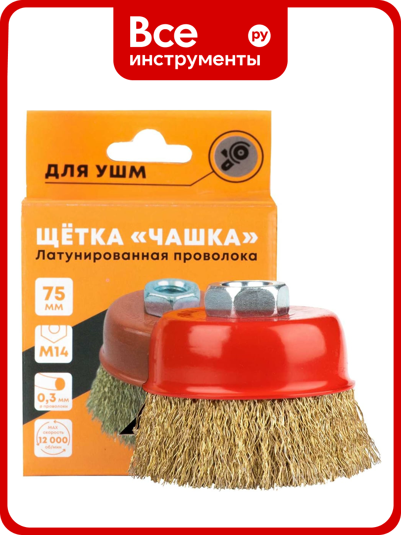 Корщётка для УШМ doka чашеобразная, латунированная, мягкая, из латунированной стали с волнистой проволокой