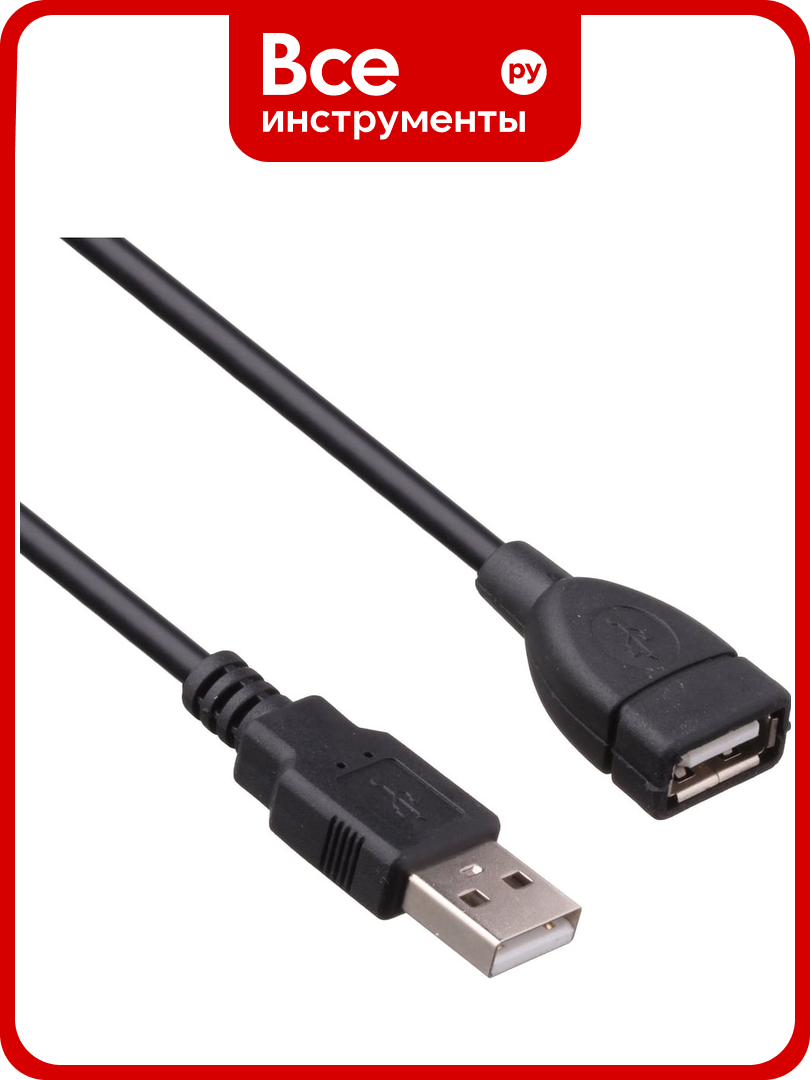 Удлинитель ExeGate USB 2.0 EX-CC-USB2-AMAF-3.0 Am Af, 3м 138944