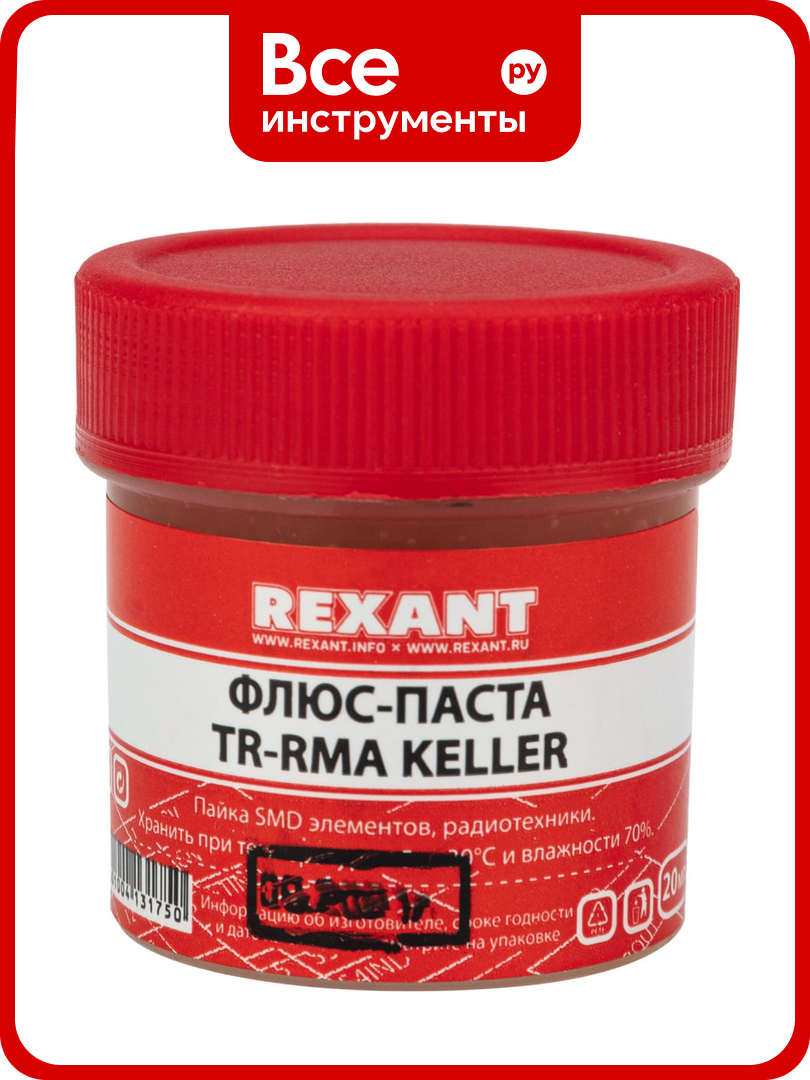 Флюс‑паста TR‑RMA KELLER для посадки компонентов, активный тип, высокотемпературный, медный флюс в пастообразной форме