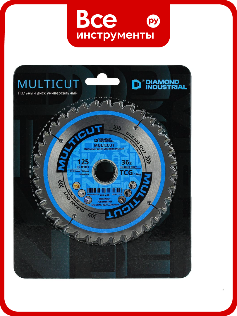 Диск пильный по мультиматериалам 125х22.23/20 мм Z=36 TCG MultiCut Diamond Industrial DIDM125Z36, ушм