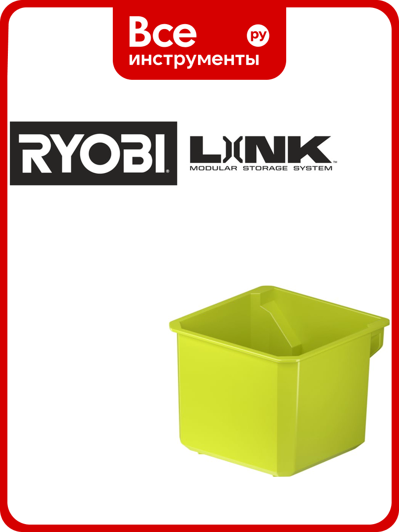 Компактный органайзер Ryobi для мелочей и метизов, удобный в использовании, пластиковый, зеленый, вкладка