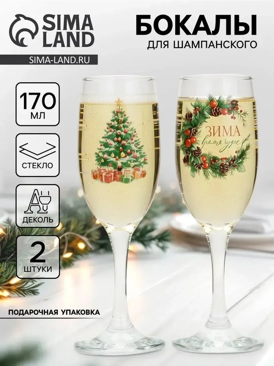 Стильные бокалы для шампанского к новому году