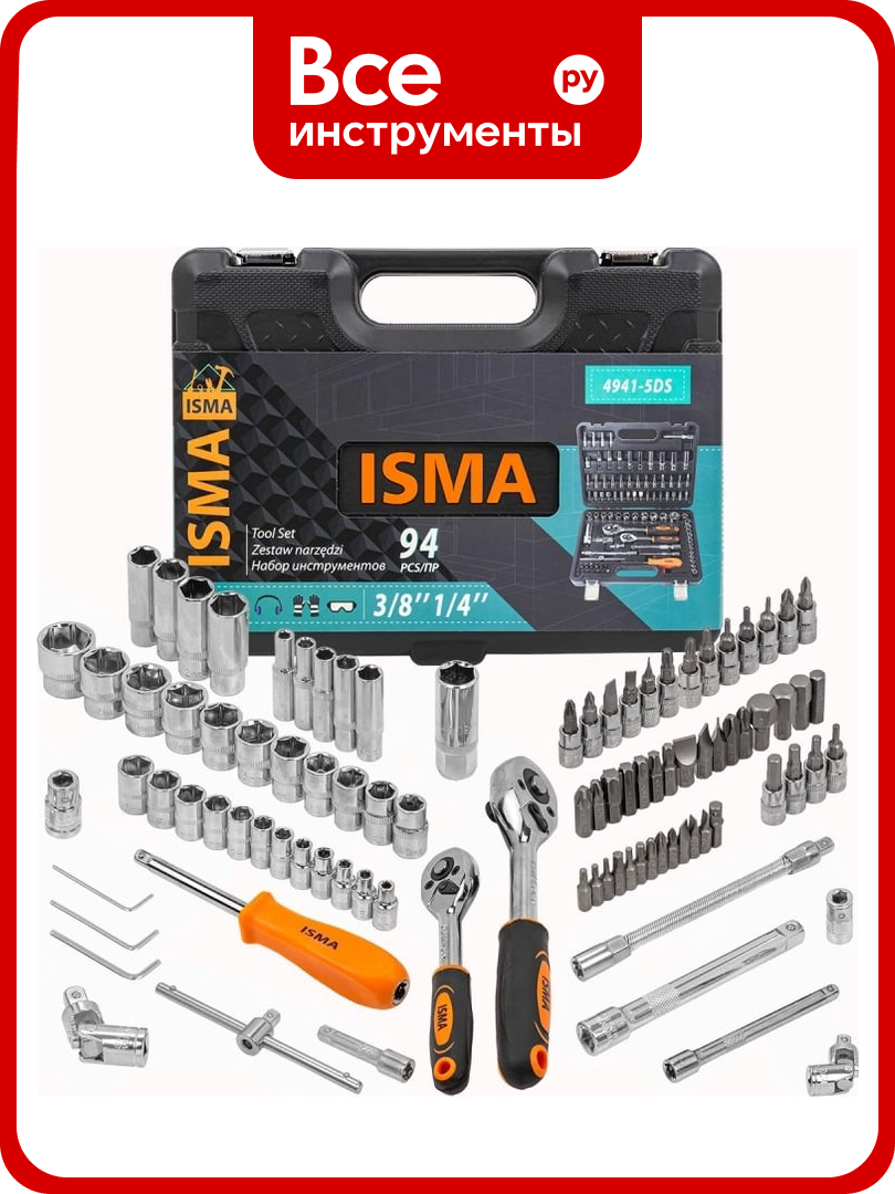 Набор инструментов ISMA 94 пр. -4941-5DS-м(52675) ISMA-4941-5DS(52675)