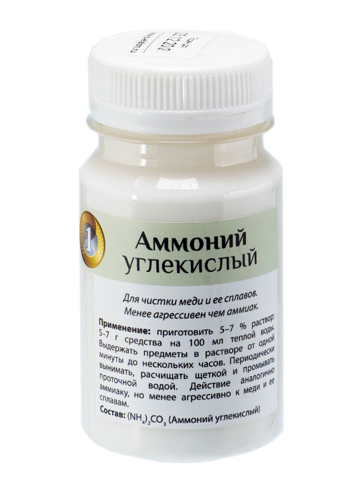 Аммоний углекислый, очищает медные и медесодержащие (латунь, бронза) сплавы, 70 гр, Россия