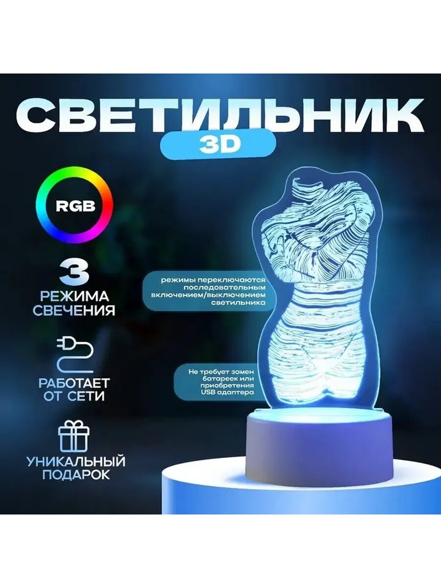 Современный RGB-светильник для яркого интерьера
