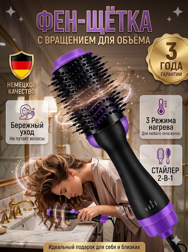 Фен-щетка для волос / Расческа с ионизацией One Step Фен-щётка (расчёска-фен) для волос Hair Dryer 3 в 1
