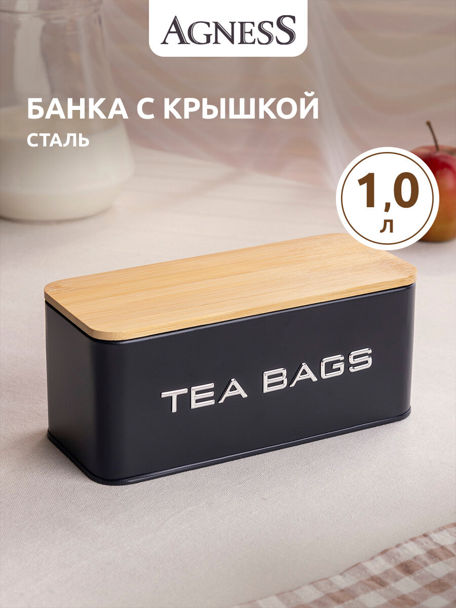 Банка для хранения чая "Agness" 3 секции 1000 мл