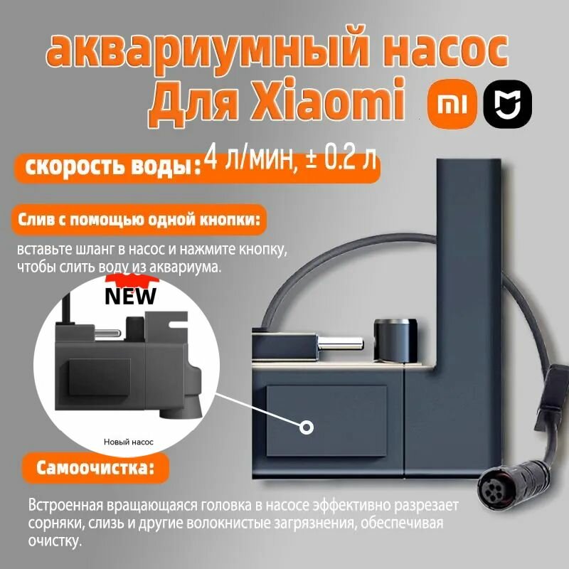 Аквариумный насос для аквариум xiaomi, MI100 дренаж одним щелчком с низким уровнем шума