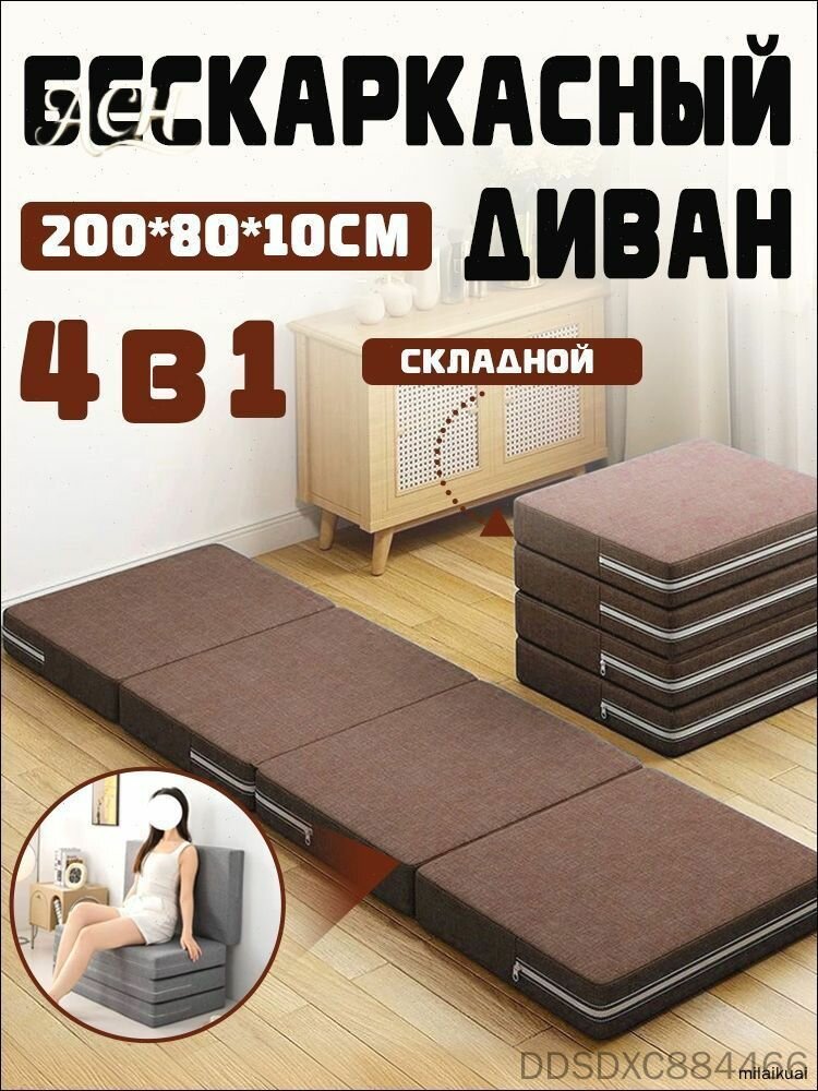Раскладной матрас 80x200 см беспружинный — матрас-трансформер для сна, складывается в пуфик 80x50x40 см, 5 кг.