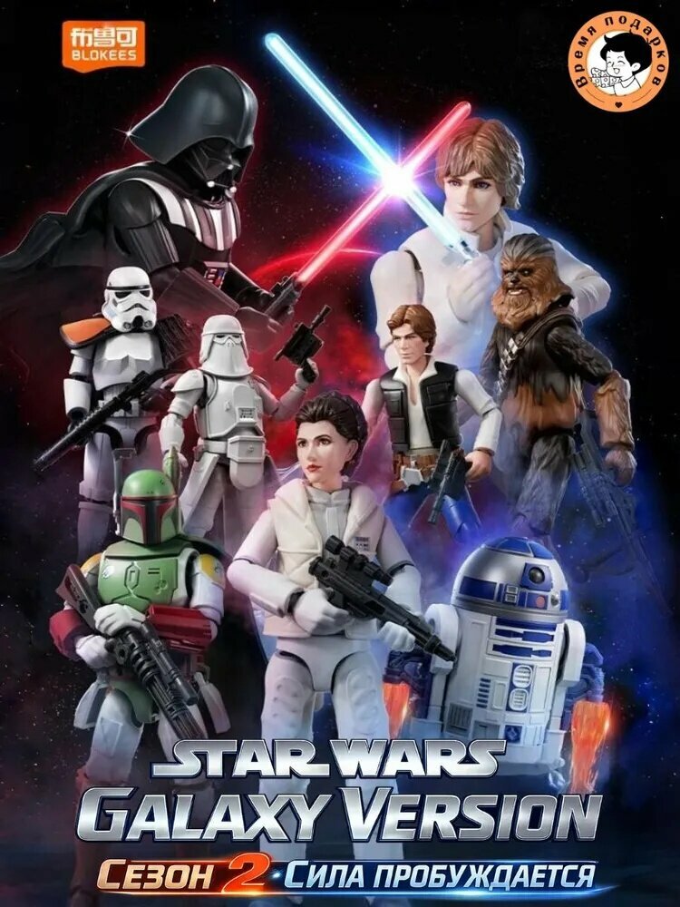 Blokees Star Wars Galaxy Version 2, blind box сборная фигурка, коллекционная модель, 9 шт