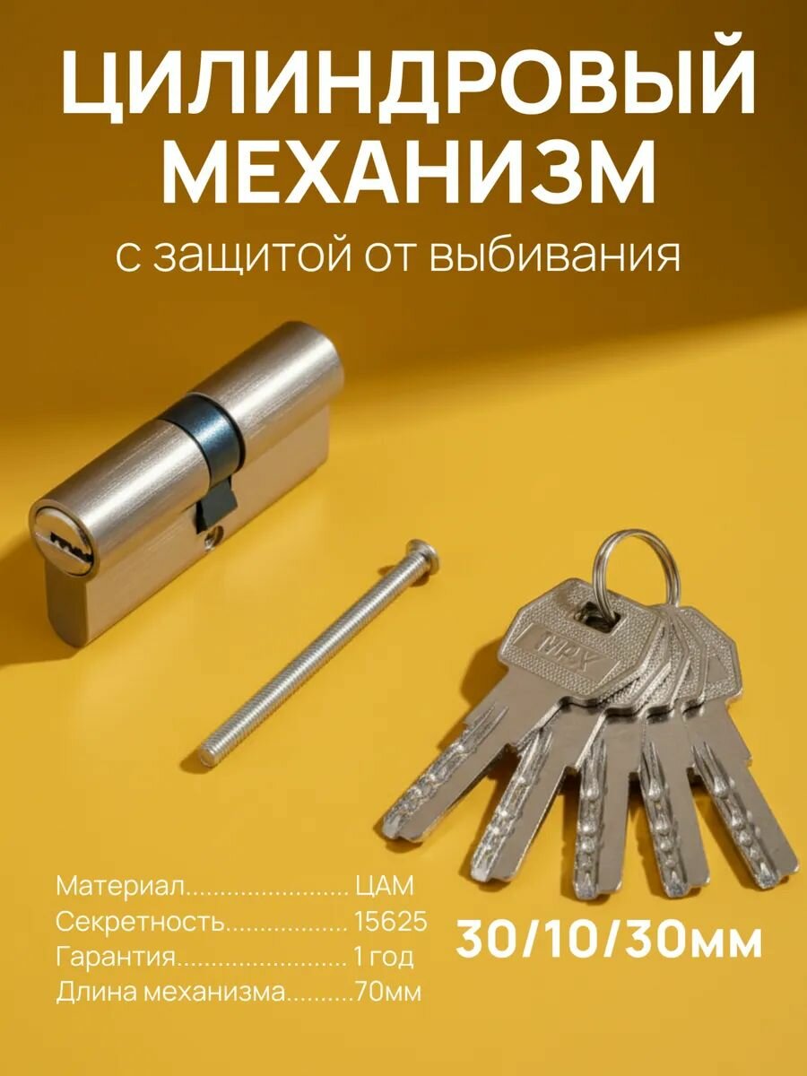 Личинка замка (цилиндровый механизм) Стандарт MAX 70 мм (35х35) SN ключ/ключ