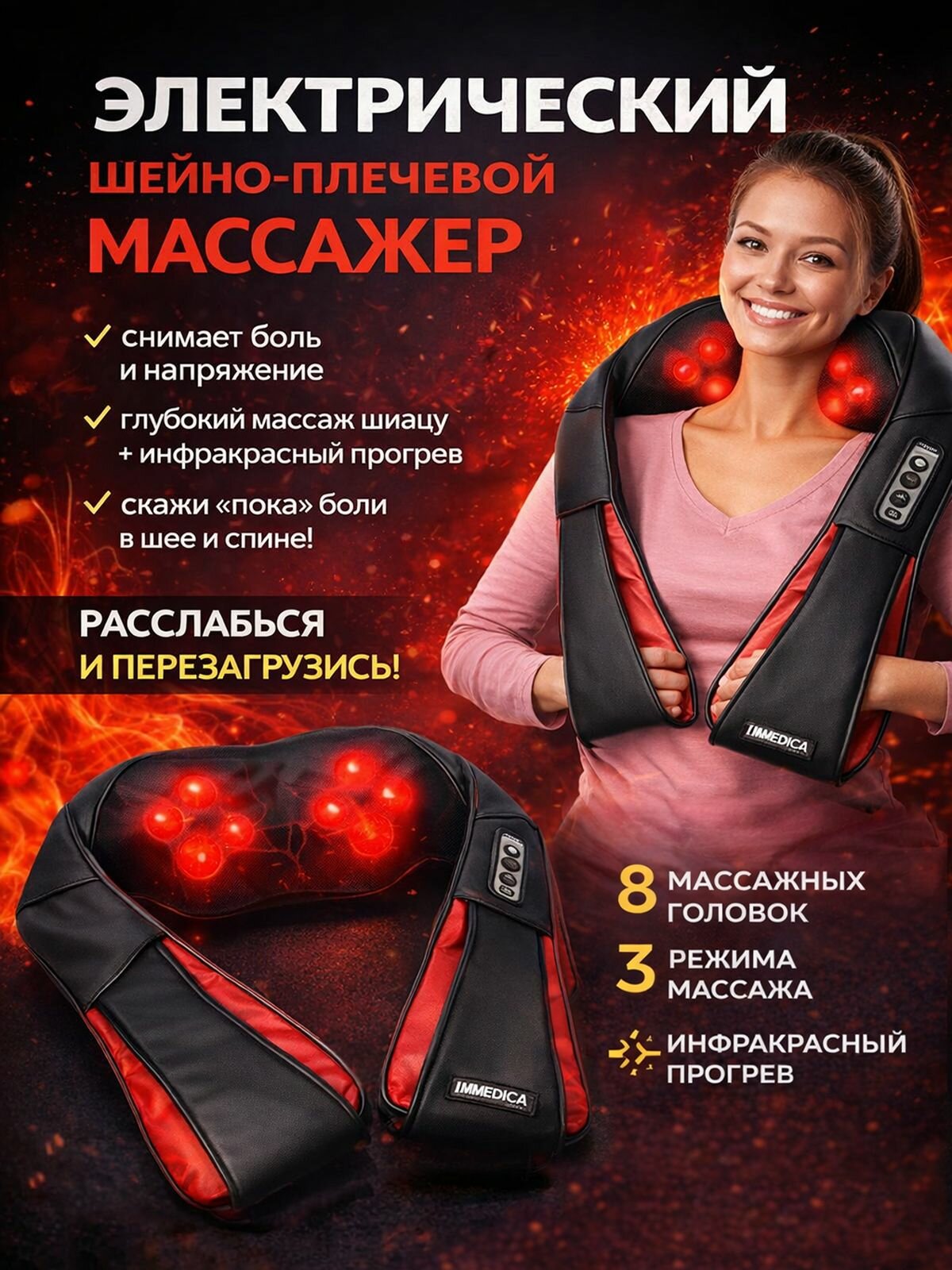 Массажер для тела — фото 1