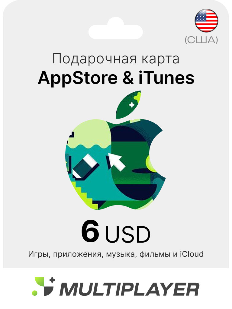 Подарочная карта Apple | Пополнение App Store&iTunes (Apple ID) на 6 долларов США