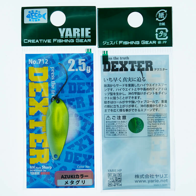 Колеблющаяся блесна Yarie Dexter 2,5гр. #Azuki Green/Emerald(изумрудная подложка)