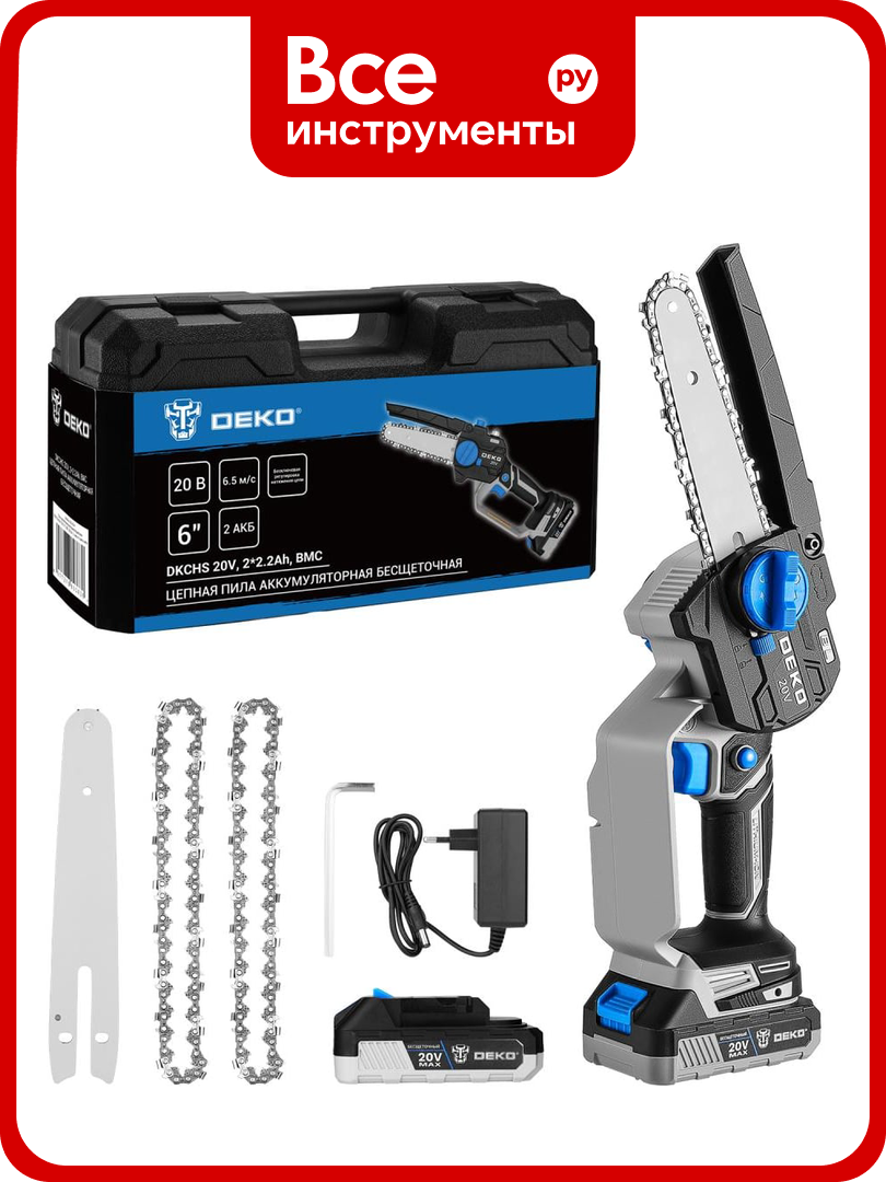 Пила цепная аккумуляторная бесщеточная DEKO DKCHS 20V, 6, 20В, 2x2.2 Ач, 2 шины и 3 цепи в кейсе 083-2014