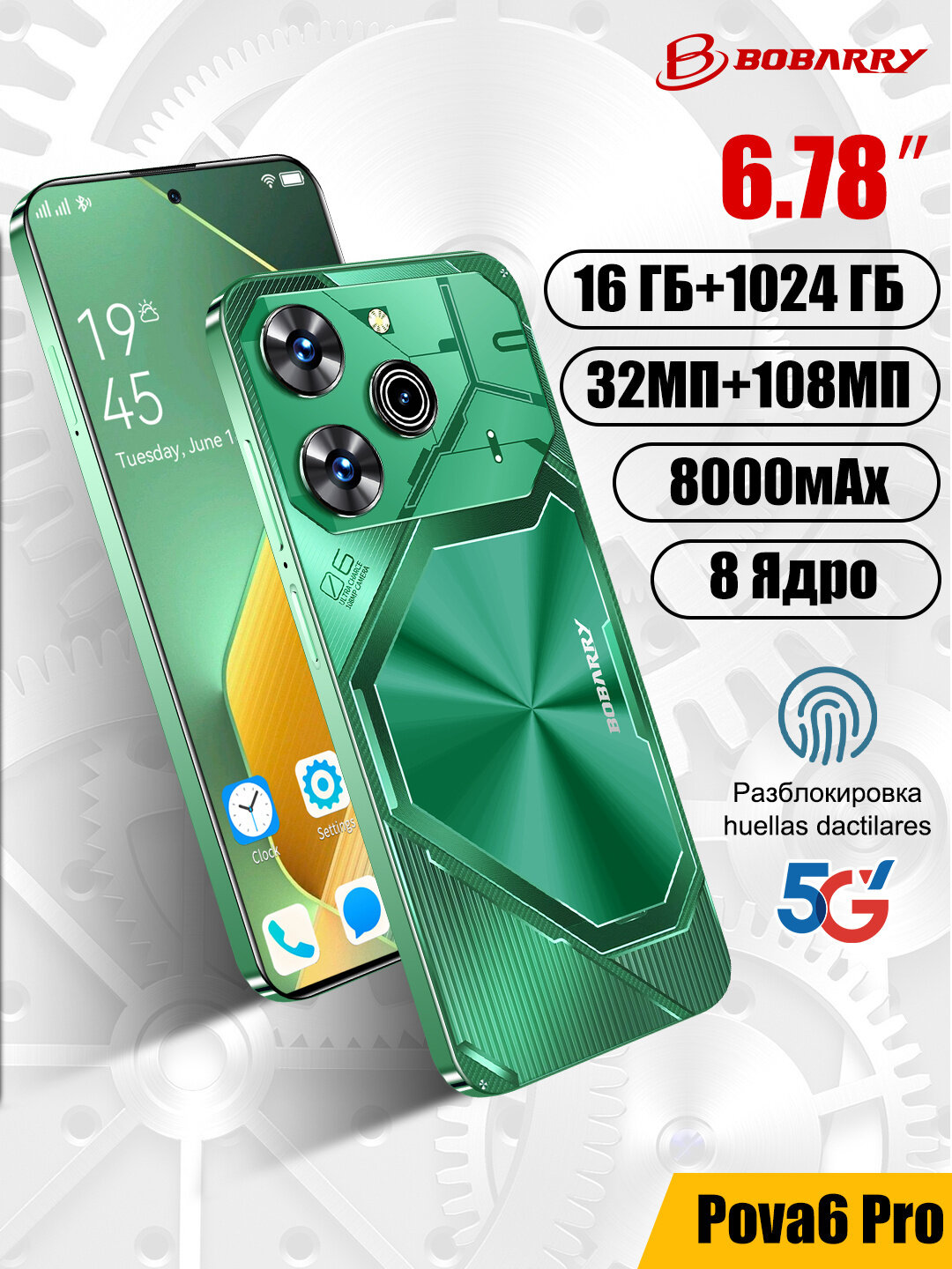 Игровой Смартфон Pova 6 Pro, 6.78', 16 ГБ/ 1024 ГБ, 32 Мп + 108 Мп, 8000 мАч, 5G LTE, GPS, 2 SIM, 3168*1440.