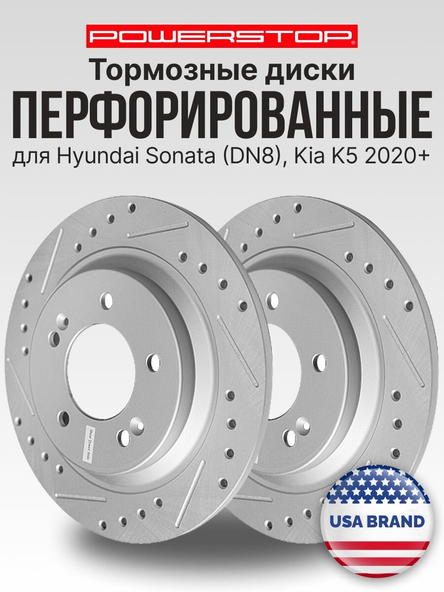Диски 2шт. тормозные задние PowerStop Evolution с перфорацией и насечками на HYUNDAI SONATA, KIA K5 284 mm, 58411L1000
