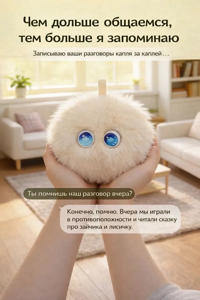 Интерактивная плюшевая AI-игрушка для детей, умный питомец с голосовым диалогом, обучение и эмоциональная поддержка