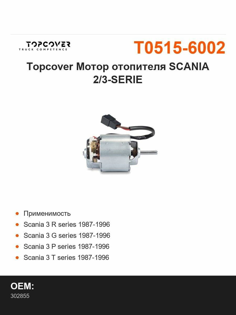 Topcover Мотор отопителя SCANIA 2/3-SERIE