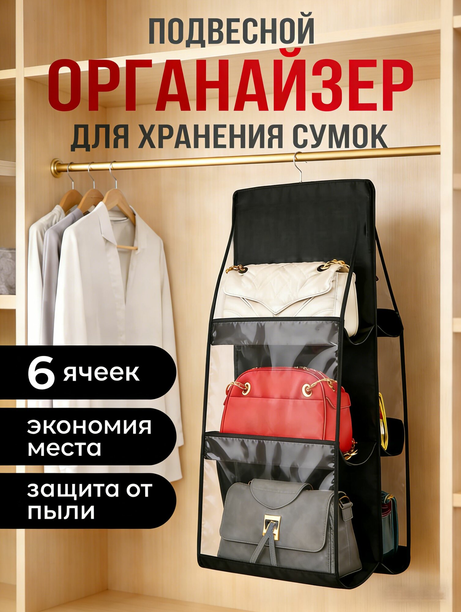 Предметы интерьера, подвесные сумки для хранения вещей, в которых вы можете хранить вещи, сумки, одежду и аксессуары/шкафчики для одежды