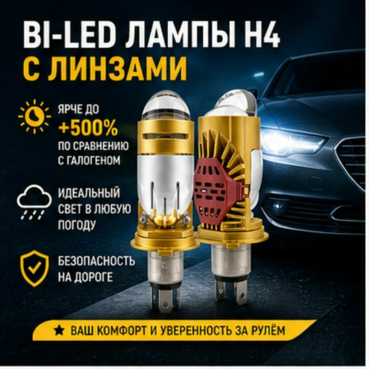 Оригинал Светодиодные лампы H4, лед лампы H4, 6000К, 96W