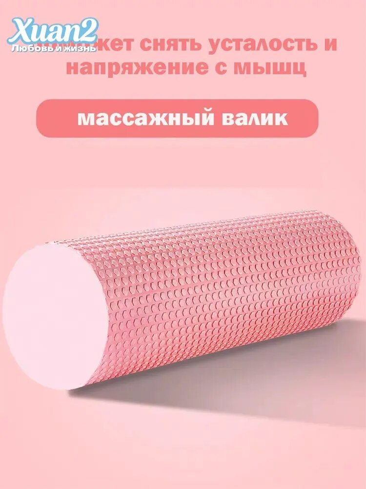 Ролик массажный — фото 1