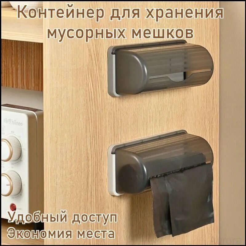 Держатель кухонный для мусорных пакетов х 18 см
