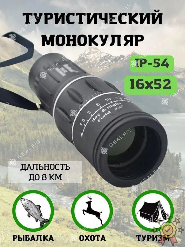 Бинокль театральный