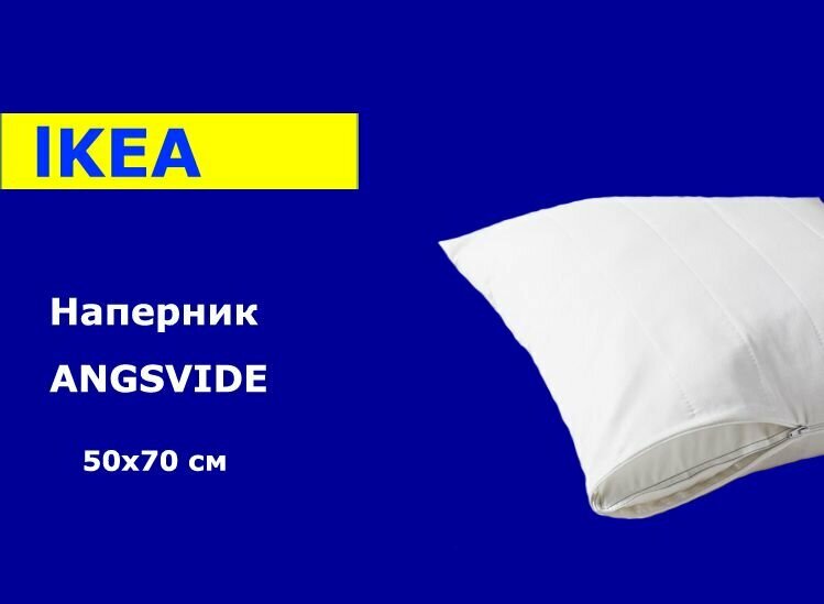 Наперник чехол наволочка на подушку 50х70, Энгсвиде на молнии, стеганый, поликоттон