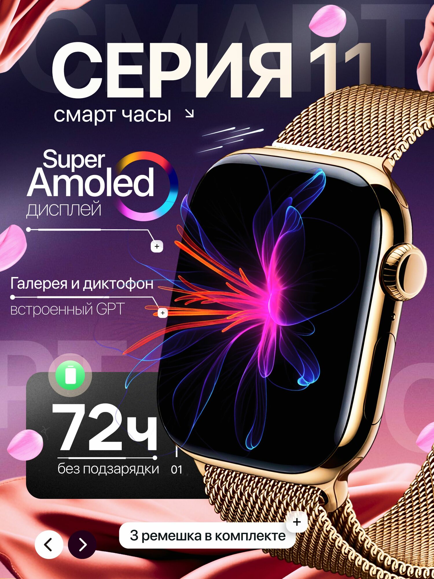 Умные смарт часы 11 серии с галереей HK 11 Pro Max, Супер амолед экран 2.2, Блютус 5.3 для Айфона/Андройда женские и мужcкие золотые