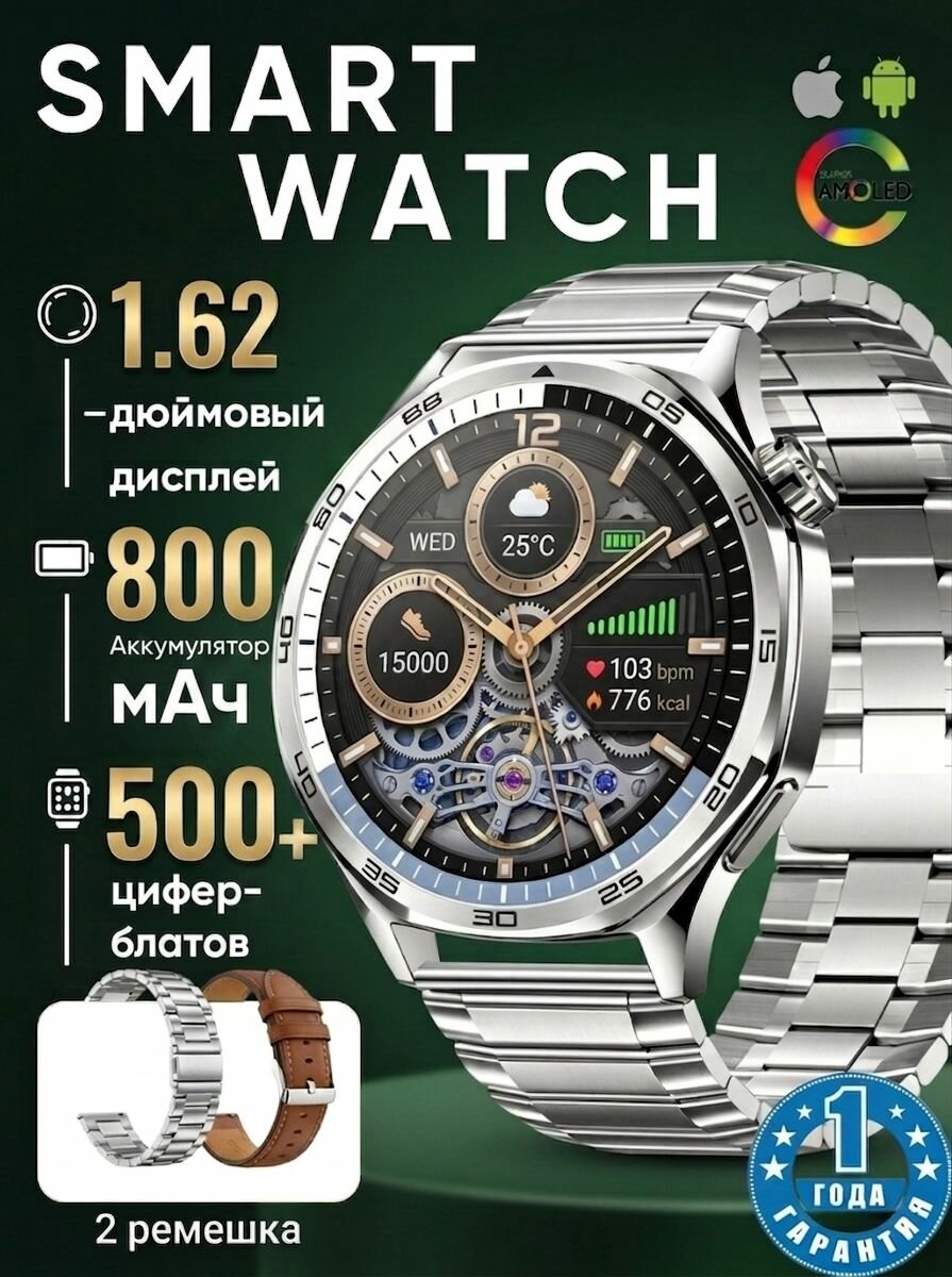 Premium RU Смарт-часы GT5 1.62" 480480 2.5D, NFC, беспроводная зарядка, Bluetooth 5.3