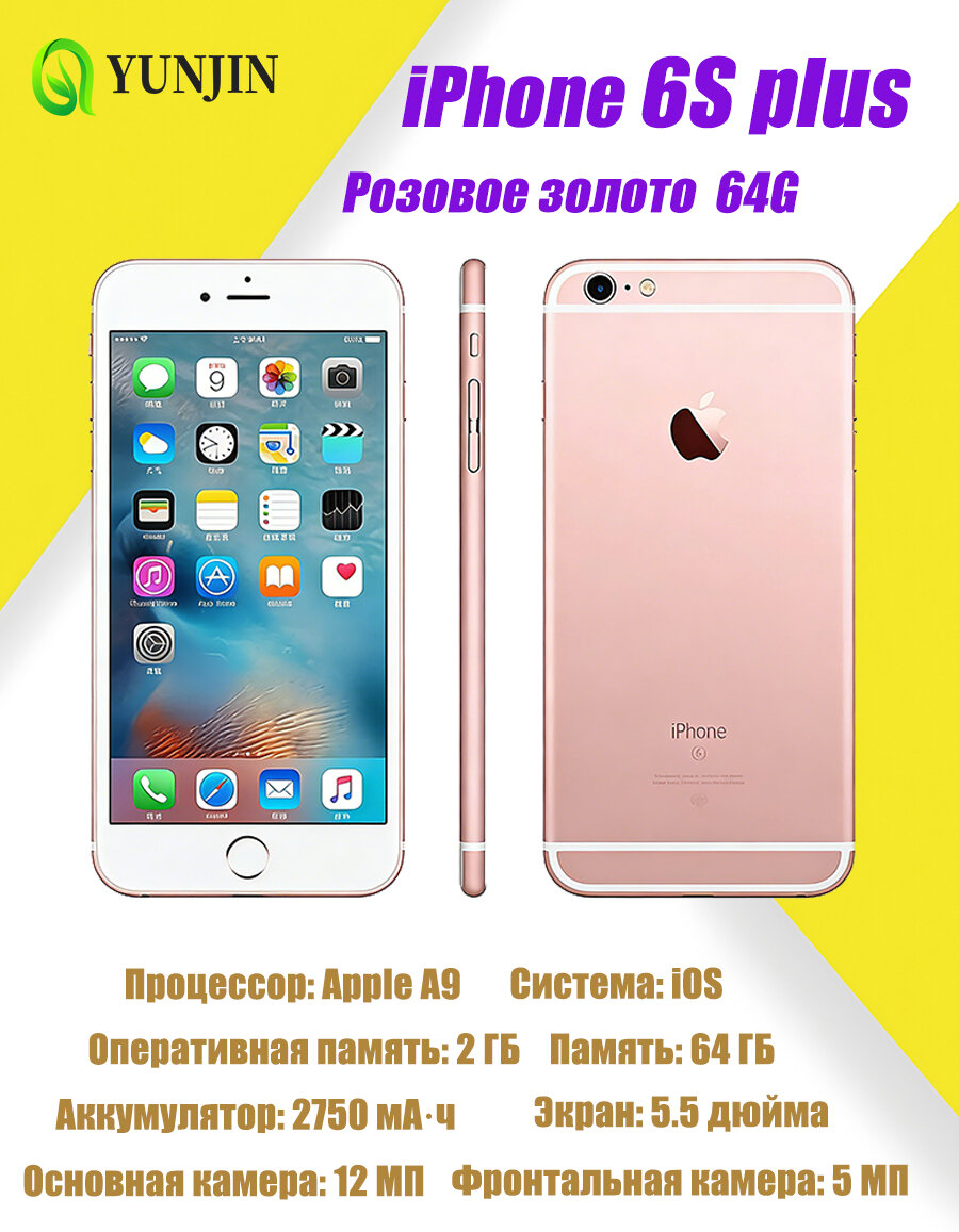 Лучшие товары на выбор Смартфон Apple iPhone 6s, 4.7", 2ГБ/64ГБ, Розовое золото, с Wi-Fi и Bluetooth