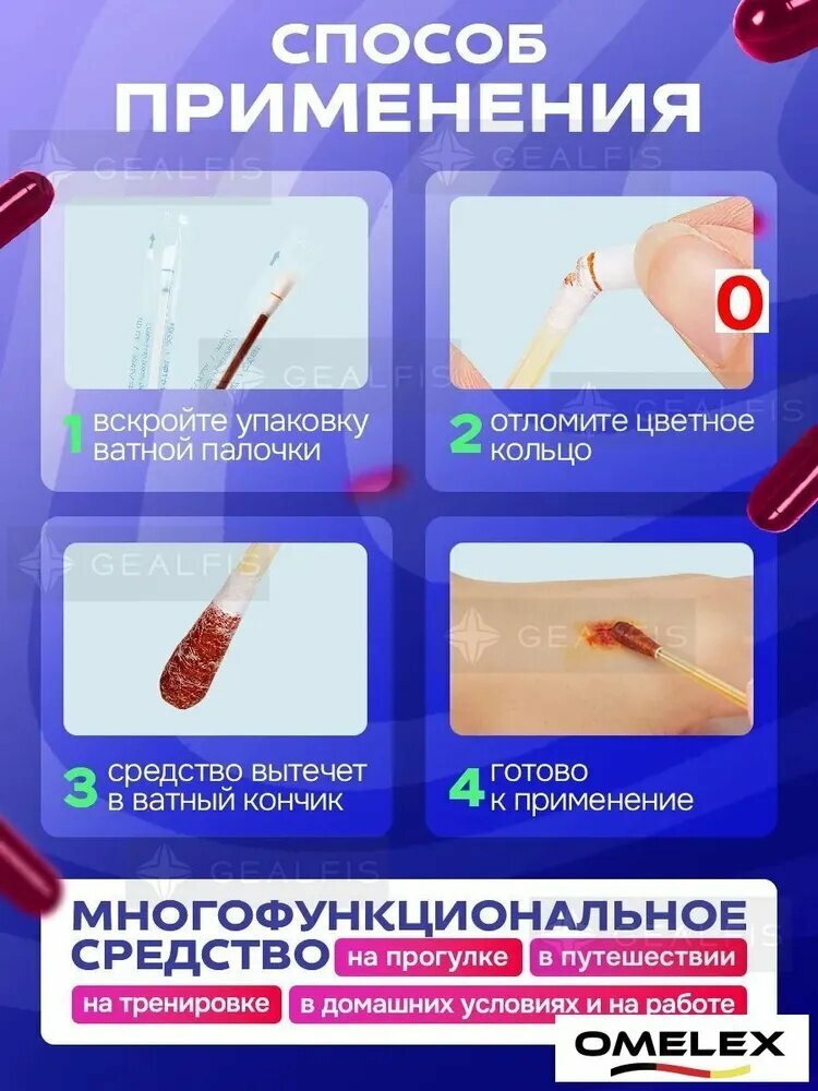 Ватные палочки — фото 1