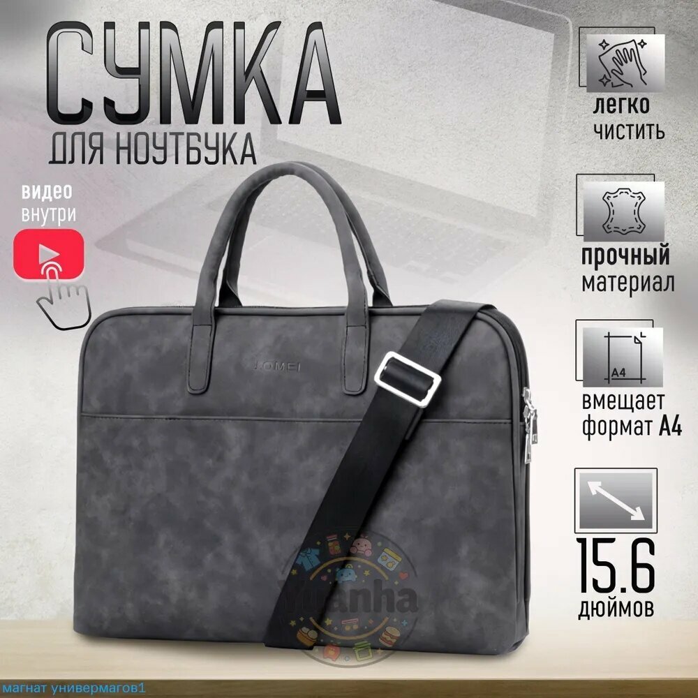 Сумка для ноутбука цвет черный искусственная кожа (искусственная замша) для планшета для документов диагональ 15,6 дюймов