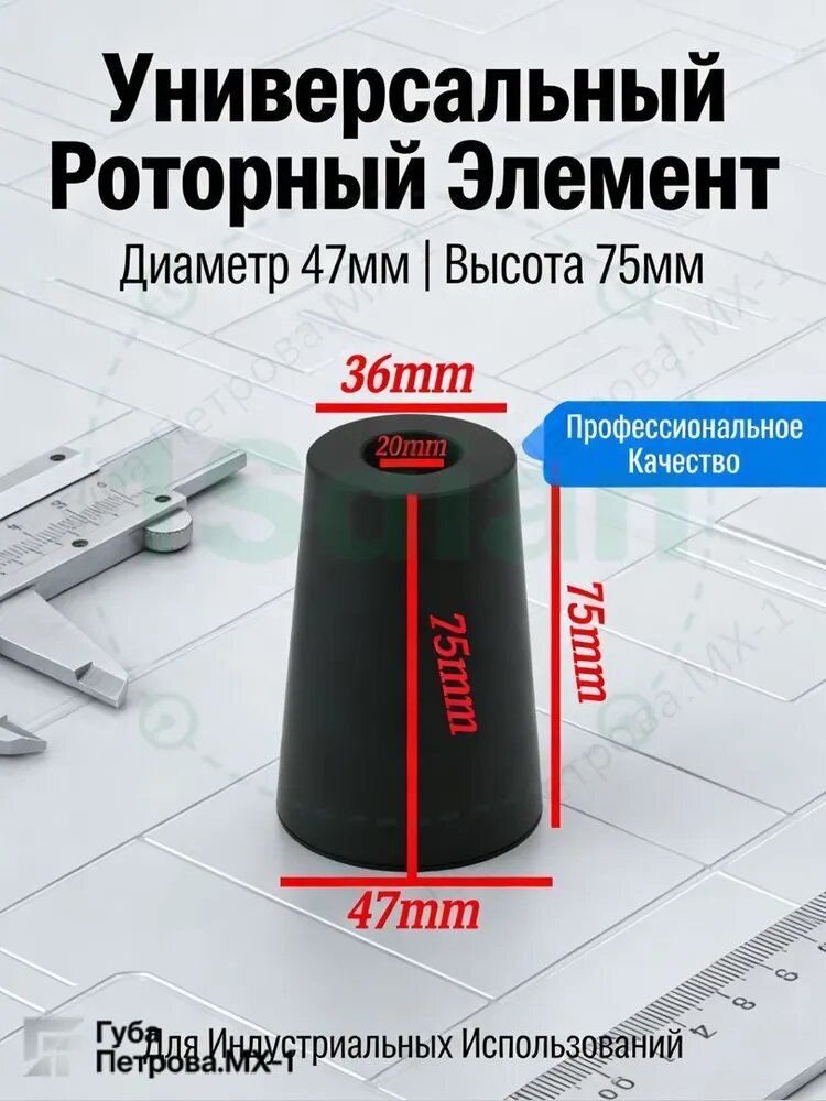 Запчасти для прицепа, 0.047 м, 1 шт.