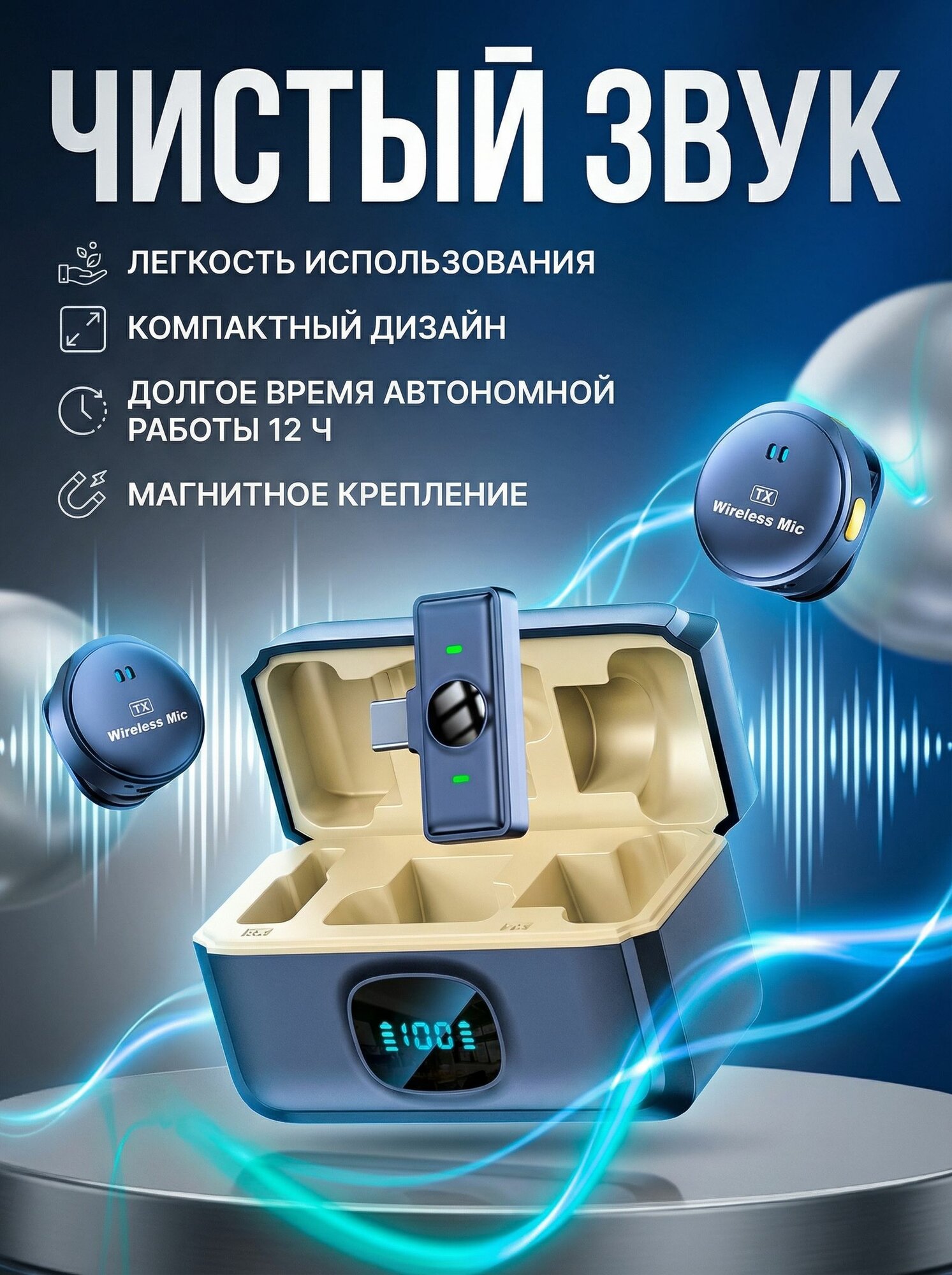 Микрофон петличный, 2шт. беспроводной с шумоподавлением, Type-C / петличка 2 штуки с зарядным боксом