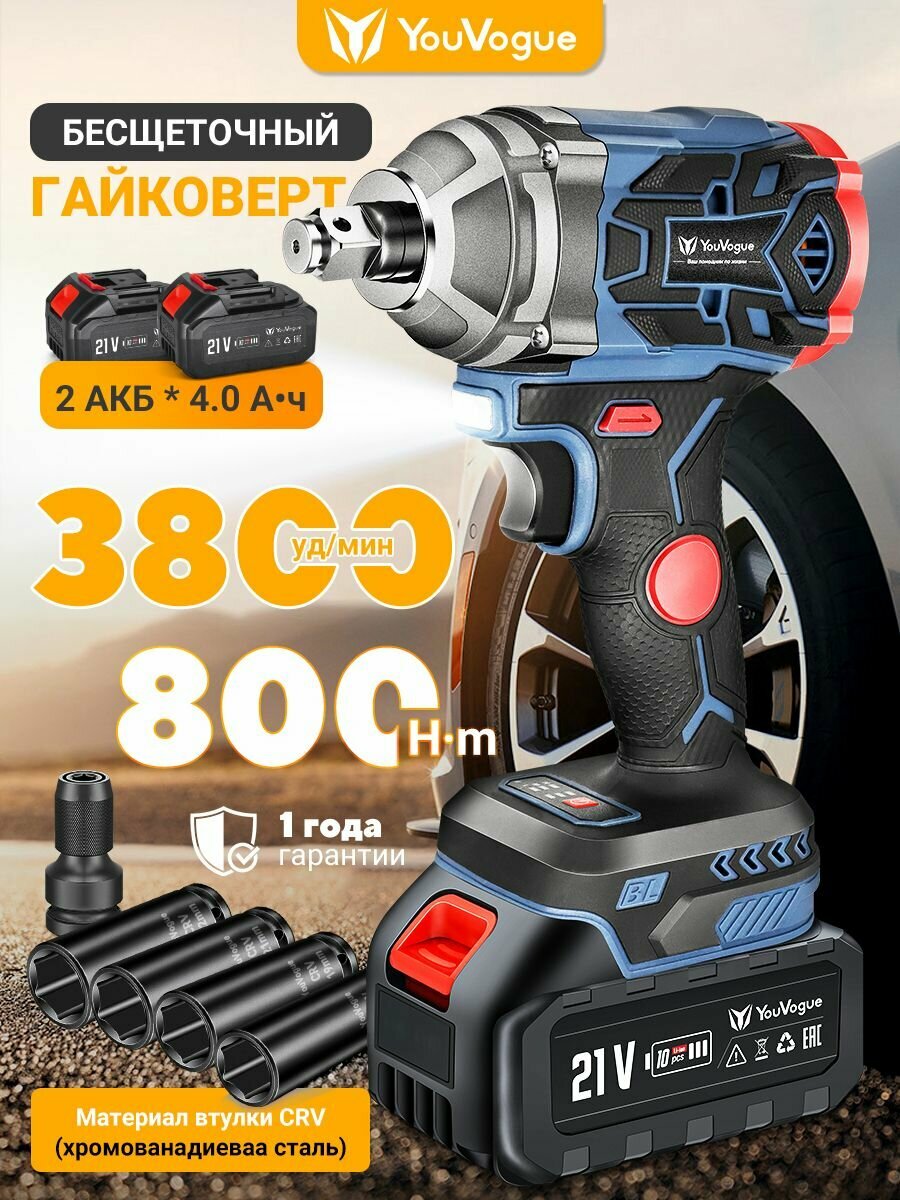 Гайковерт аккумуляторный ударный мощный 800 Нм, бесщёточный, 21В, 4 Ач, 2 АКБ