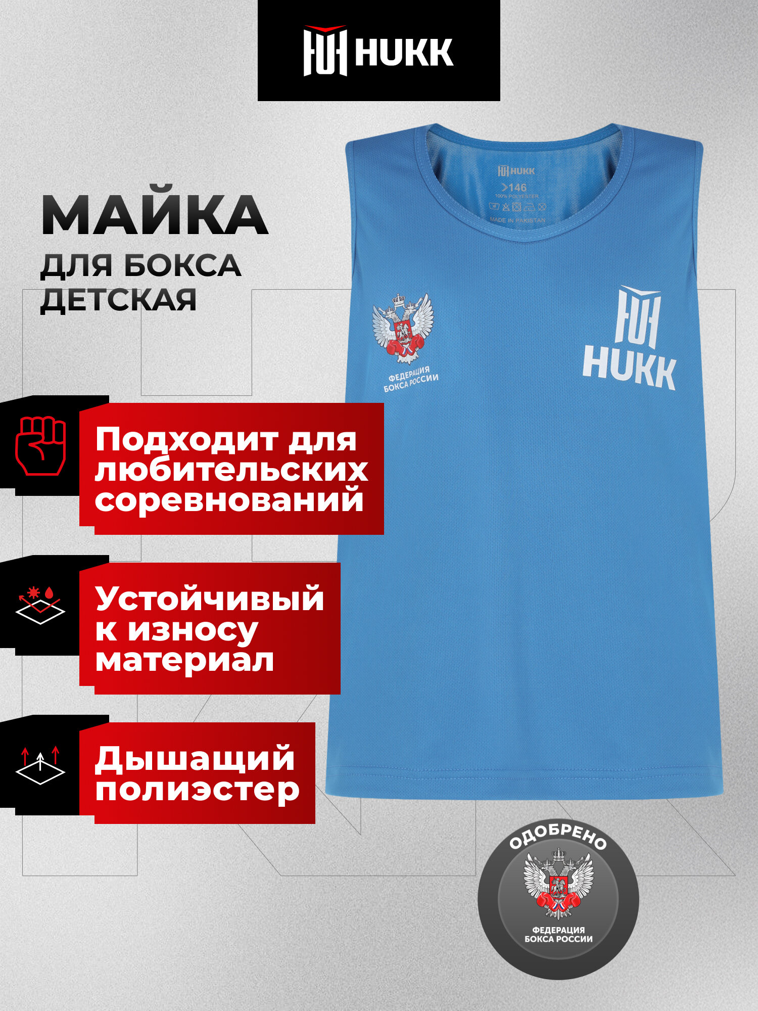 Майка спортивная Kids Boxing t-shirt