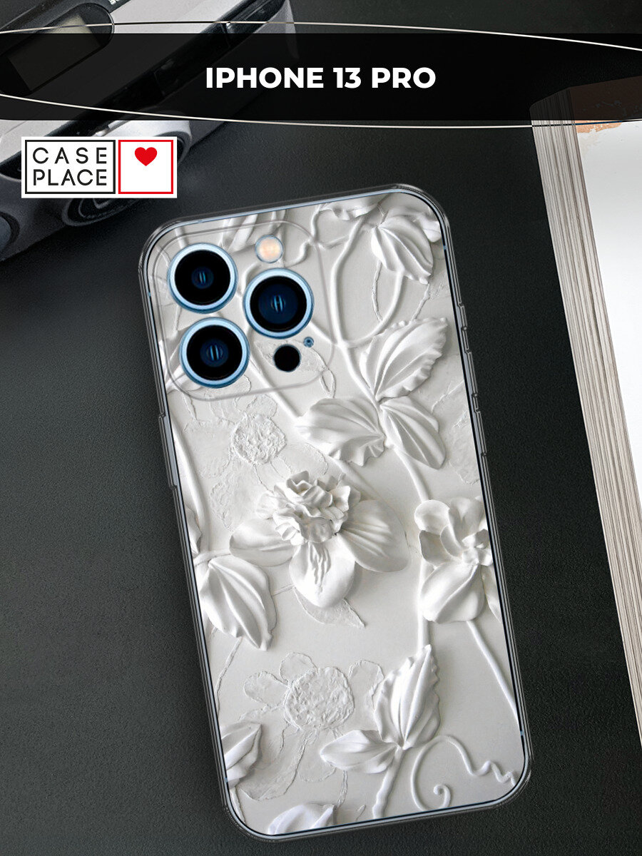 Чехол на Apple iPhone 13 Pro / Айфон 13 Про с принтом Гипсовые цветы