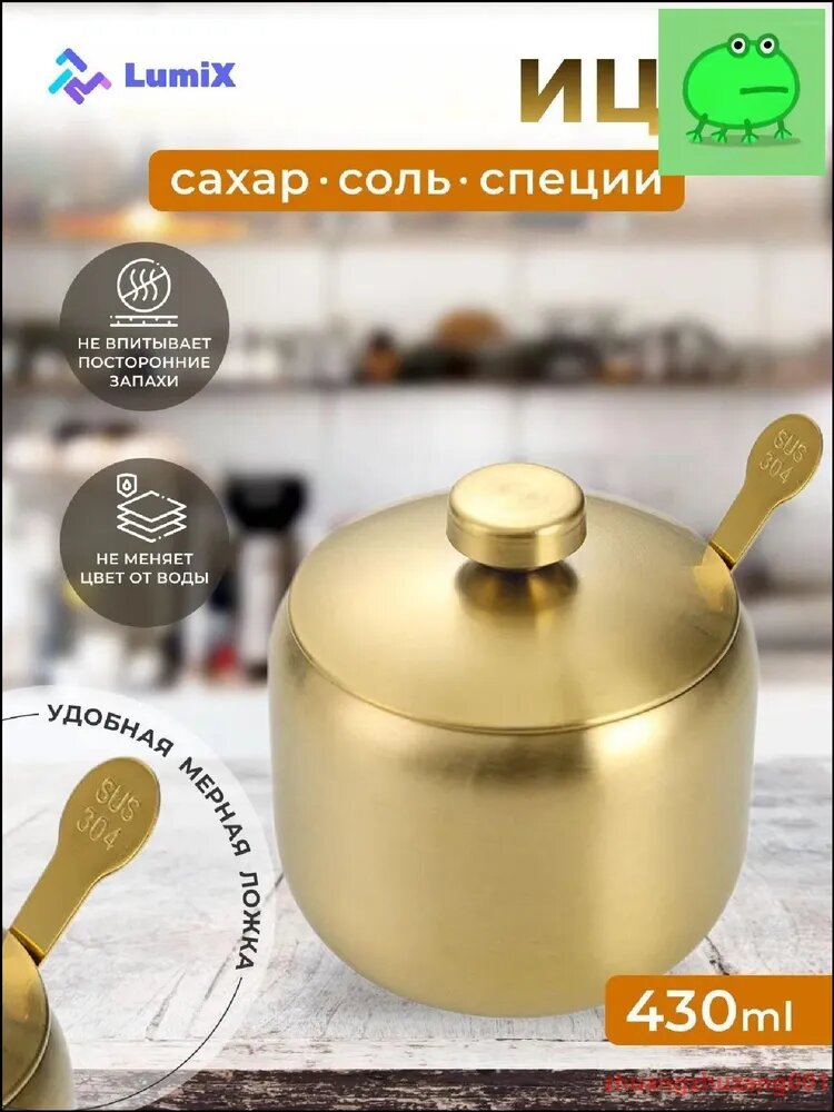 Сахарница "золотая коллекция", диаметр 8 см, 1 шт