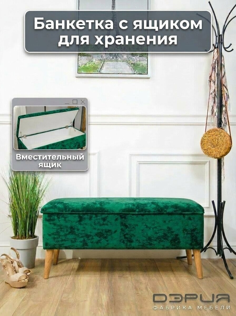 Банкетка с ящиком Пуф в прихожую Прикроватная банкетка в спальню, кухню. Зал