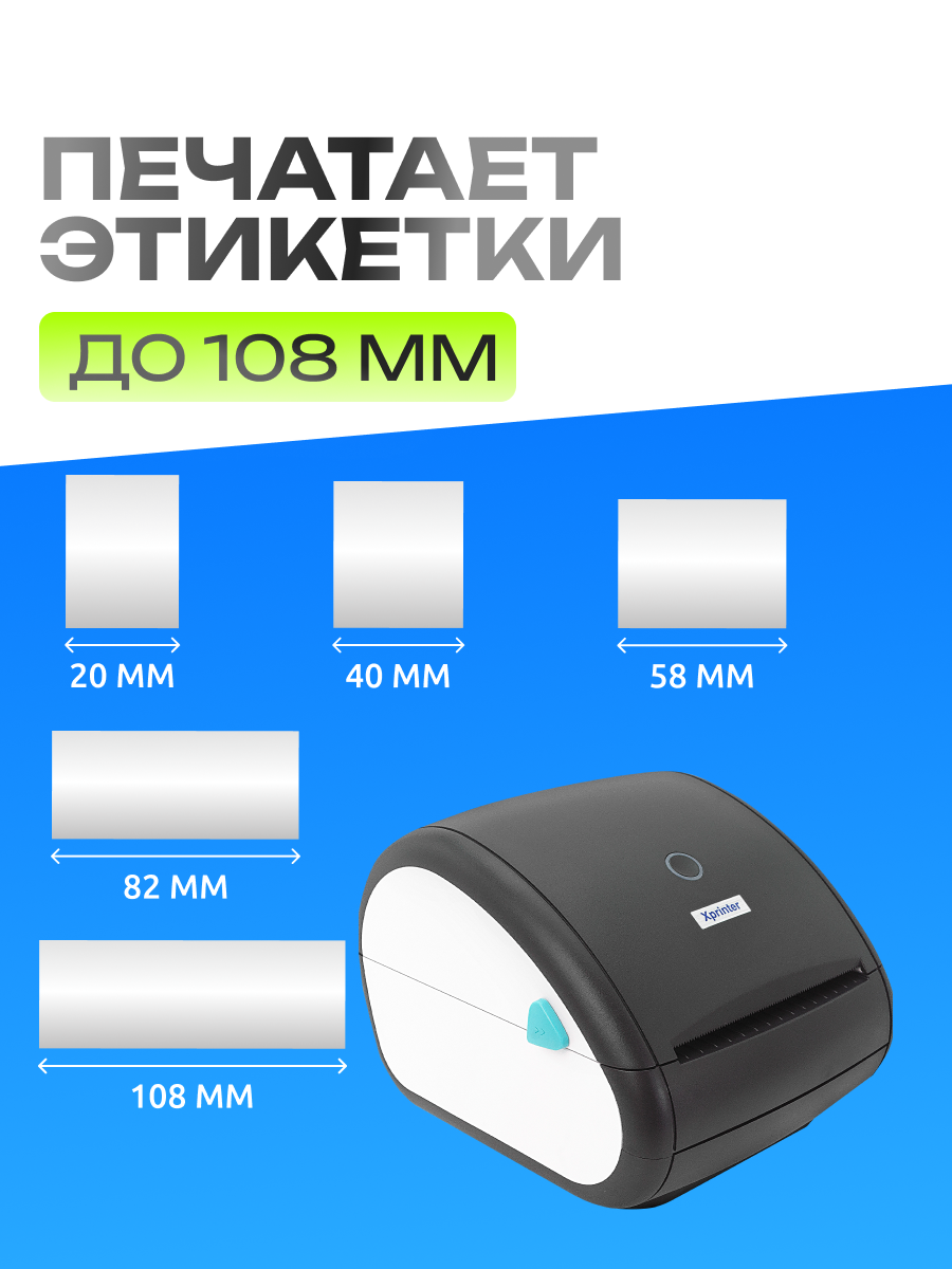 Термопринтер Xprinter XP-422B (USB) Черный, Windows/Linux/Mac/Android/Chrome OS — фото 1