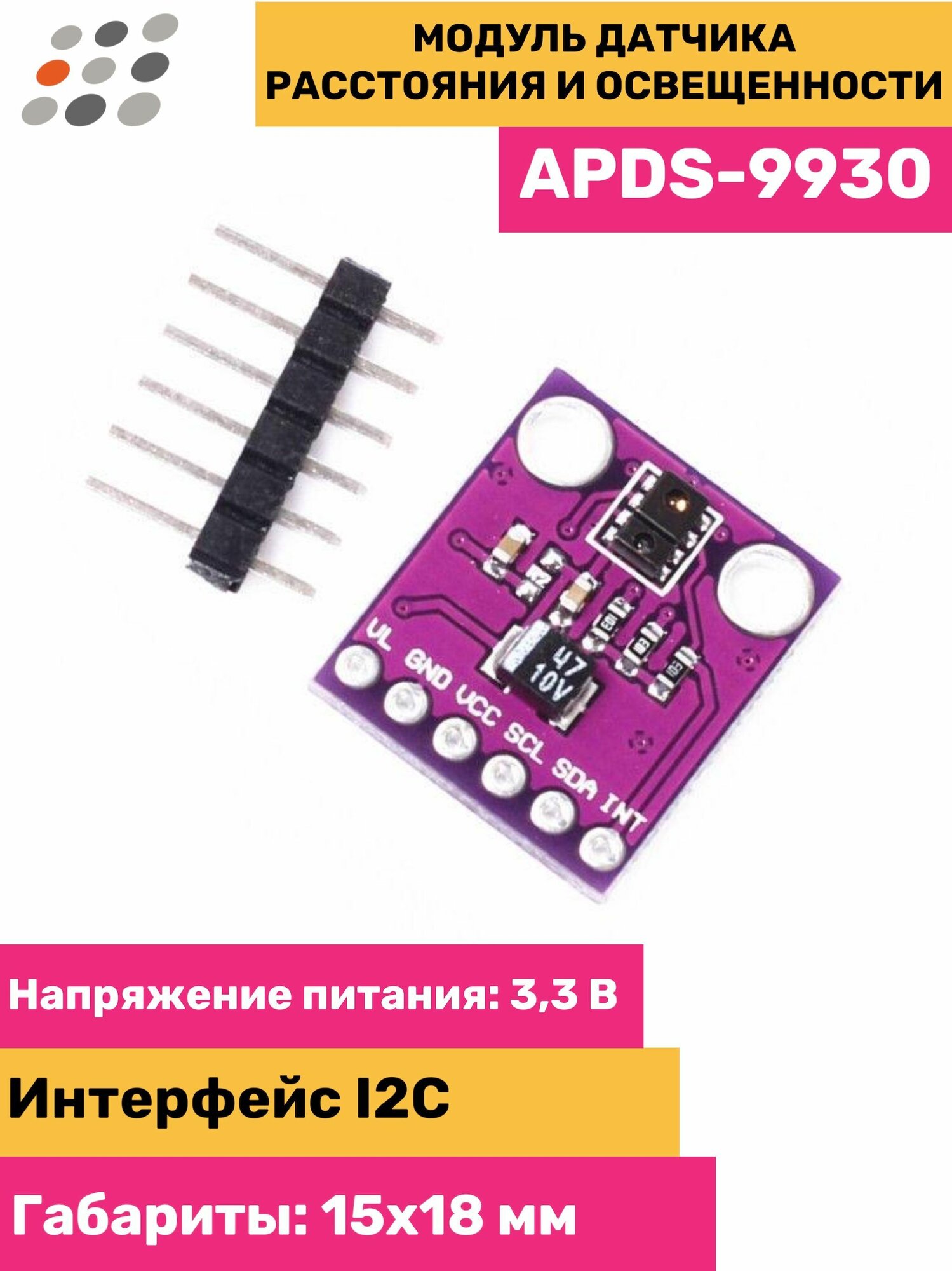 ARDUINO датчик расстояния + освещения APDS-9930 (3 штуки)