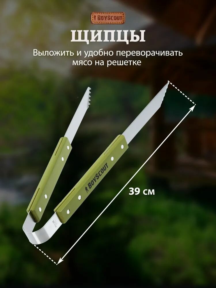 Щипцы для барбекю из нержавеющей стали, 39 см