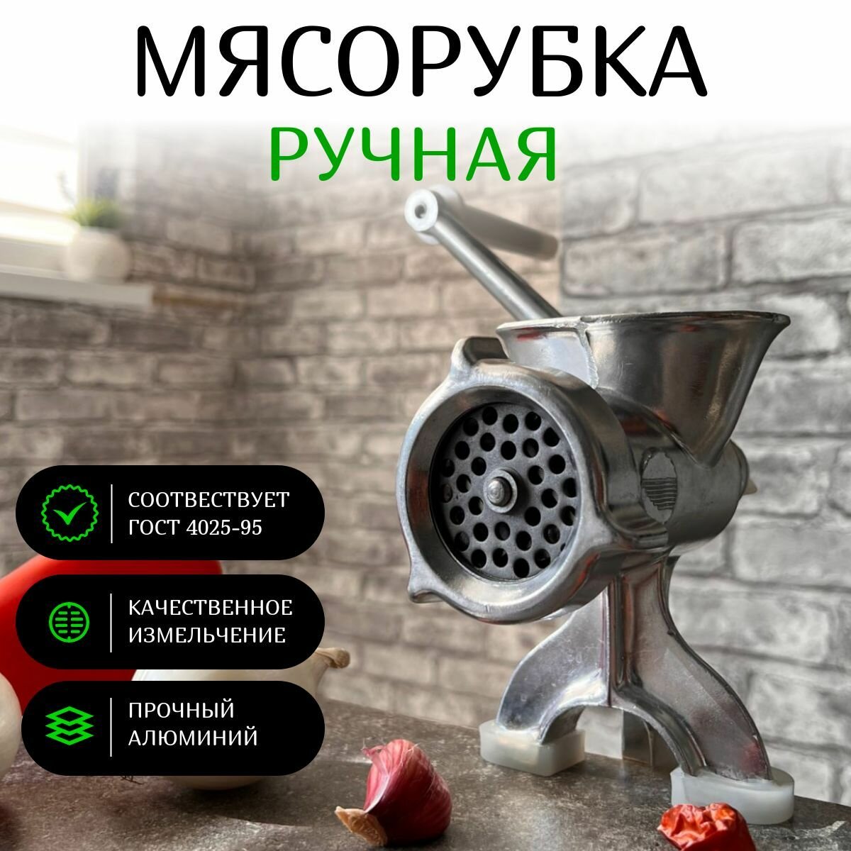 Мясорубка ручная механическая, Казань-1МА-С1