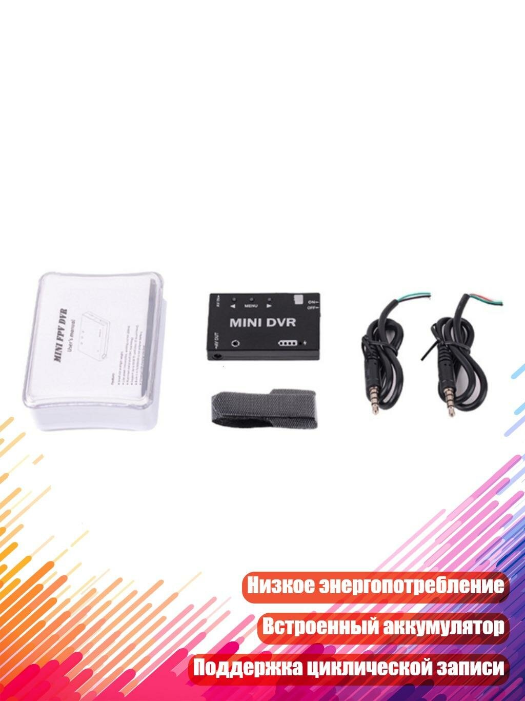 Мини-модуль FPV DVR, Черный
